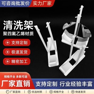 硅片花篮聚四氟乙烯清洗玻璃