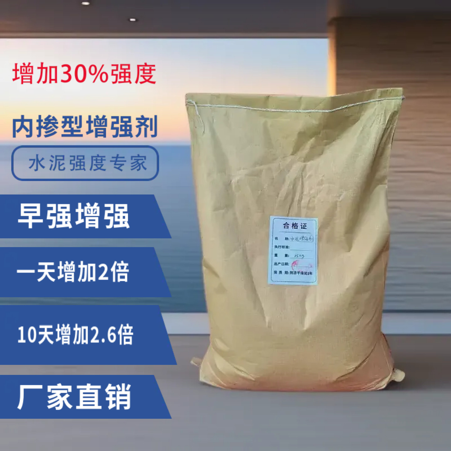 发泡陶瓷轻质水泥砖墙板早强增强翻两倍泡沫混凝土添加剂厂家直销