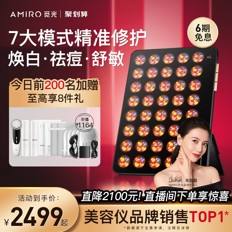 光咣靓家用射频紧致商用激光光子美容仪专用面部导入凝胶脸部提拉_虎窝淘