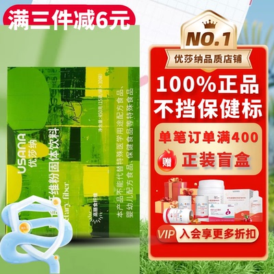 USANA优莎娜果蔬膳食纤维粉