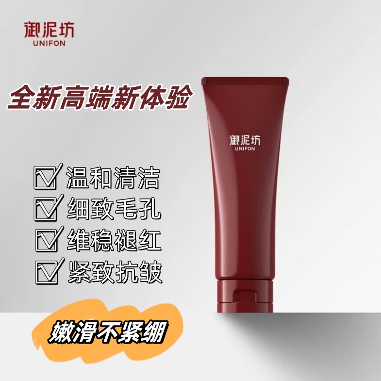 御泥坊黑参净透洁面乳温和清洁舒缓补水保湿紧致抗皱氨基酸洗面奶