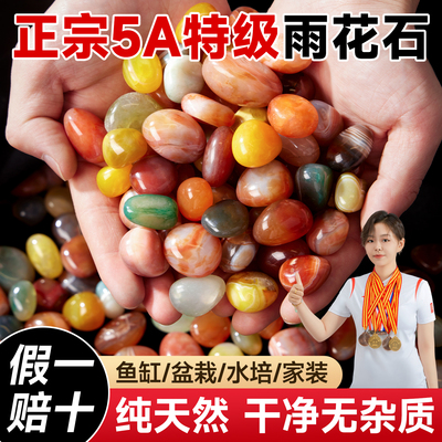 5A特级南京正宗雨花石假一赔十