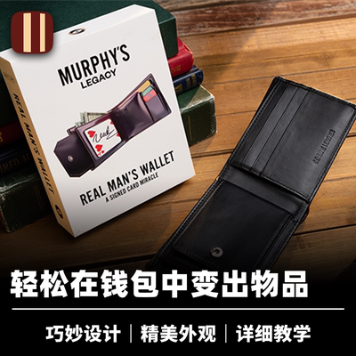 培根魔术RealMan'sWallet