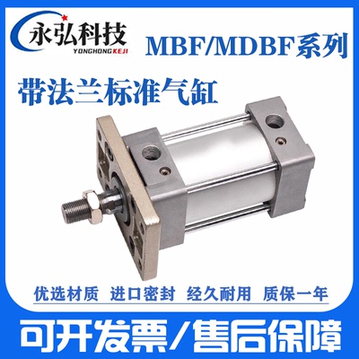 厂家直销带法兰标准气缸可开发票