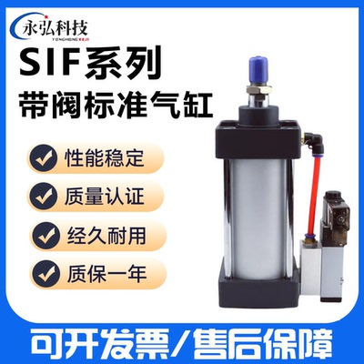 带电磁阀标准气缸SCFSIF可开发票