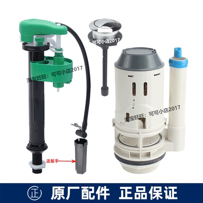 TOTO正品马桶配件CW744RB/SW734B进水阀 排水阀 按键水箱螺丝