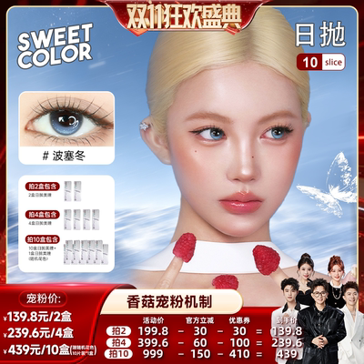 Ababy同款高光定轴美瞳10片装