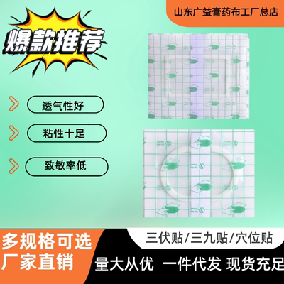 PU膜防水贴透皮漏防渗带