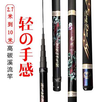 鱼竿龙州鱼竿鱼杆野钓夜钓短款杆
