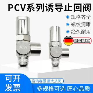 气动空气诱导止回阀气动先导气控止逆阀PCV06/10/15逆止阀pcv08