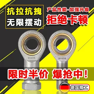 气缸鱼眼接头关节轴承向心万向杆端球头SI内丝SA外螺纹连接杆拉杆