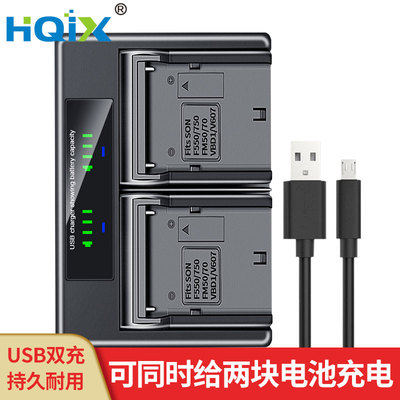 HQIX华琪兴 适用 索尼DSC-S30 S828 F707摄像机NP-FM50充电器电池