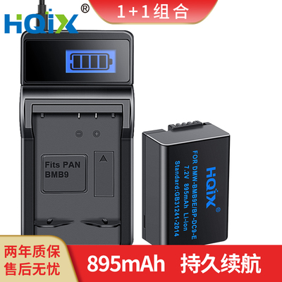 徕卡数码相机充电器华琪兴