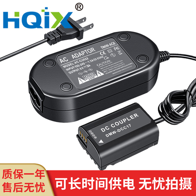 华琪兴适用松下适配器