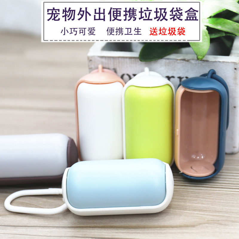 宠物便携式垃圾盒狗狗拾便袋外出一次性捡便器垃圾盒子捡屎袋