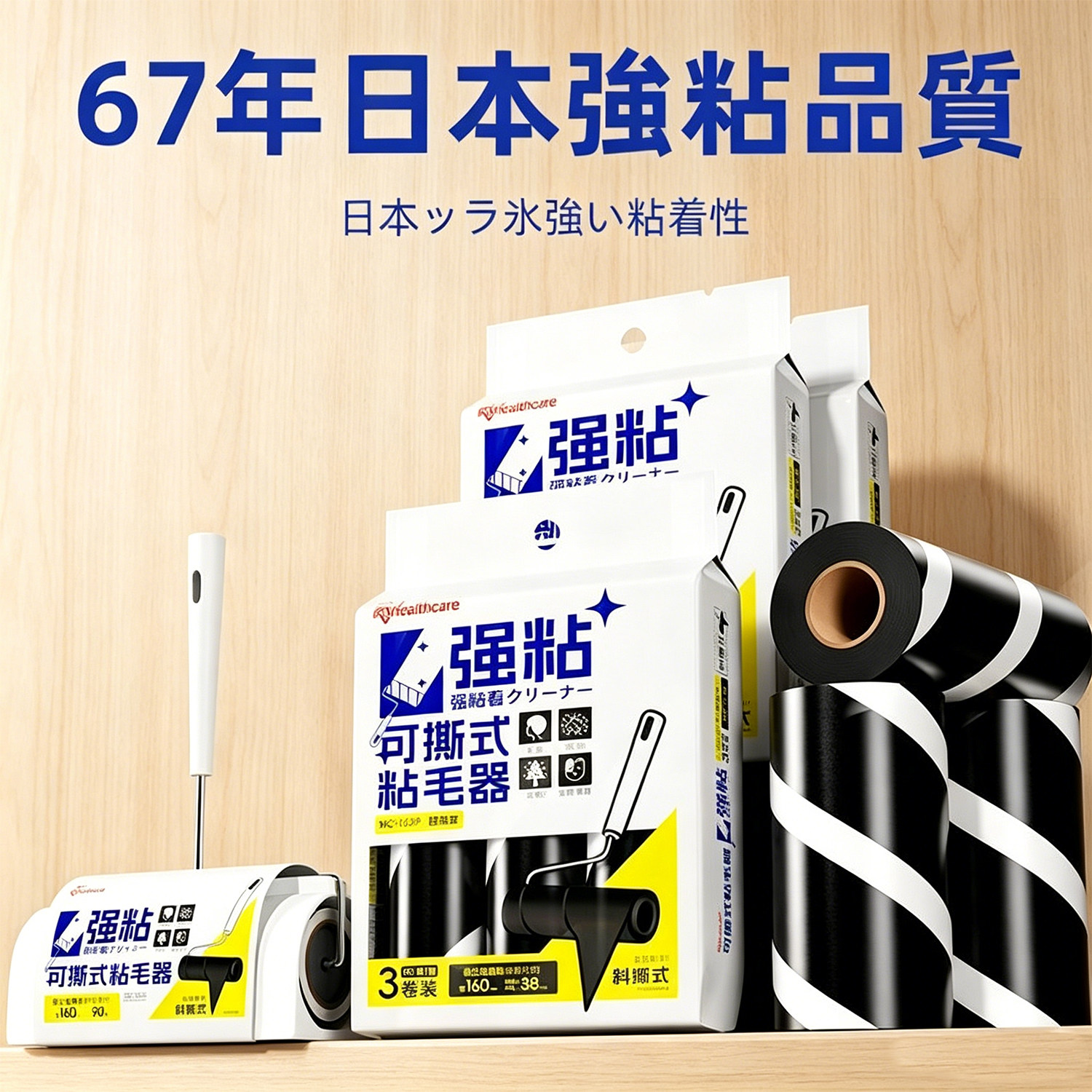 日本爱丽思可撕式替换纸滚筒粘尘器粘毛替纸猫毛狗毛清理地板沾毛
