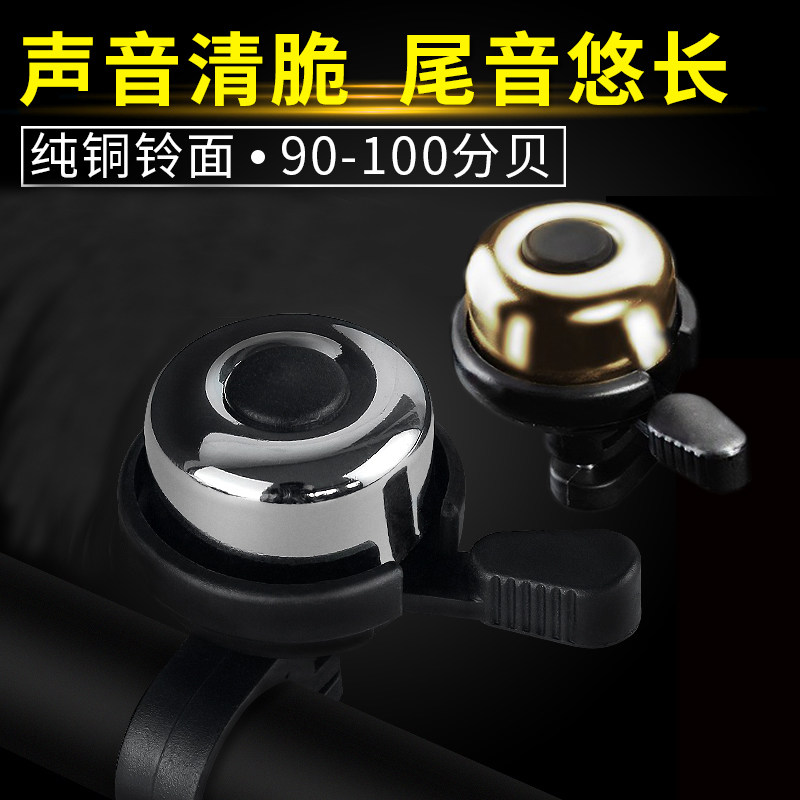 儿童车自行车铃铛超响山地车快拆拨铃平衡车滑板童车配件通用喇叭