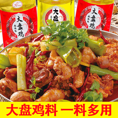 运城大盘鸡调料包五香酱包