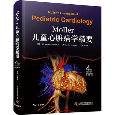 Moller儿童心脏病学精要 原书第4版 (美)小沃尔特·H.约翰逊,(美)卡姆登·L.赫布森 著 邢泉生 译 儿科学生活 新华书店正版图书籍