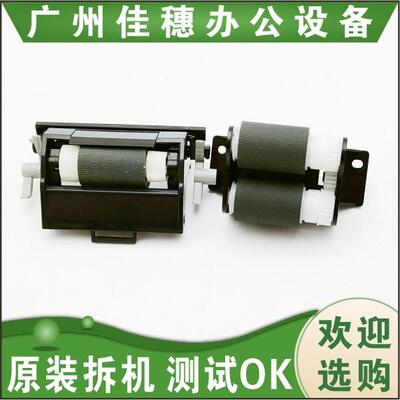 原装适用于华讯方舟 HM1780 HS1680 搓纸轮 分页器