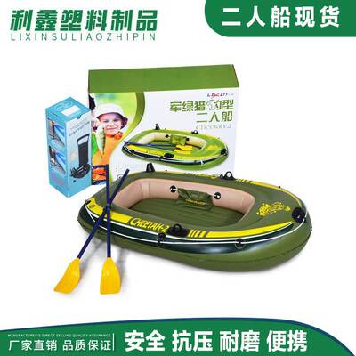 Lixin Double Fishing Inflatable Boat Rush Boat Brushed
