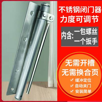 Light simple door closer ease automatic door closer