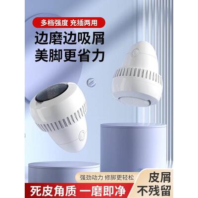 Electric Foot Grinding Artifact to remove dead skin
