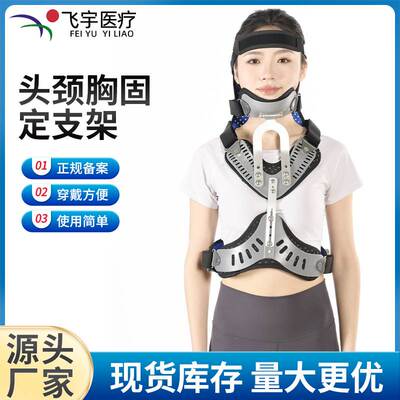 Head and neck Chest brace Torticollis crooked neck Cervical