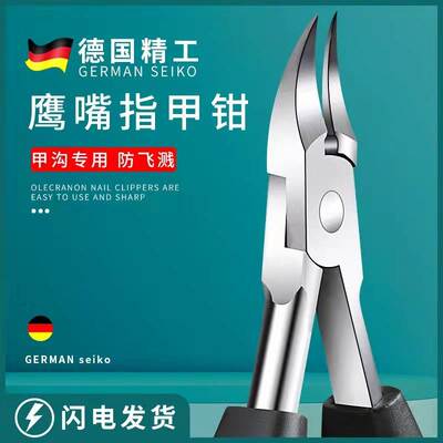 Nail Groove Special Nail Clipper Set Toenail Scissors