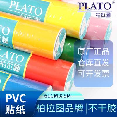 Plato Instant Adhesive Stickers Computer Lettering Paper