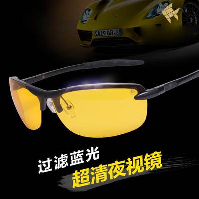 Royal night goggles polarized glasses night fishing glasses