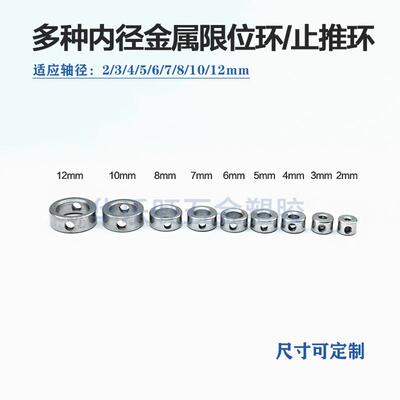 Metal thrust ring inner diameter 2/3/4/5/6/8/10mm steel