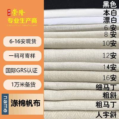 Bleached Color Polyester Cotton Canvas White Black Black 6