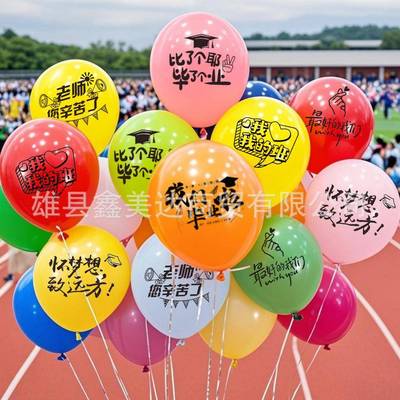 We graduated. Printing balloons decorate graduation season