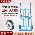 Double Bottle Holder Oxygen Cylinder Cart Two-wheeled