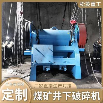 Jaw Crusher, Coal Gangue Crusher, Coal Mine Filling