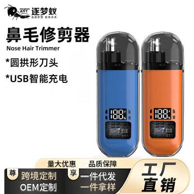 Nose hair trimmer electric nose hair shaving scissors nose