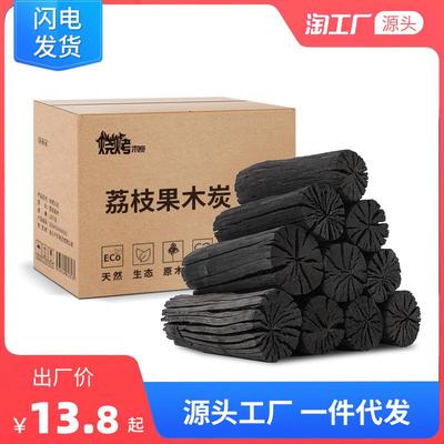Guangxi litchi fruit charcoal commercial barbecue charcoal