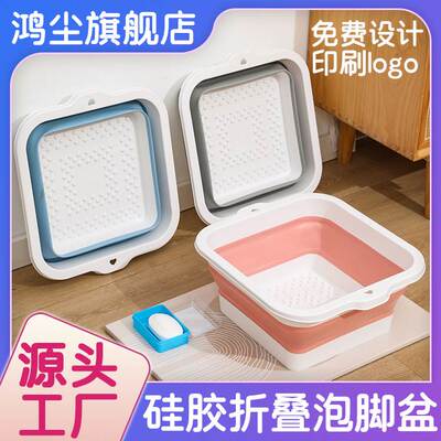 [Large Silicone Folding Foot Bucket] Square Footbath