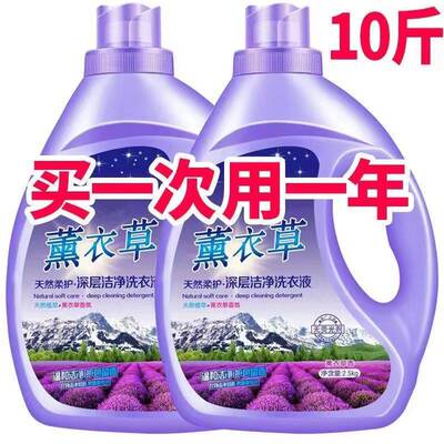 Factory direct wholesale lavender laundry detergent bottled