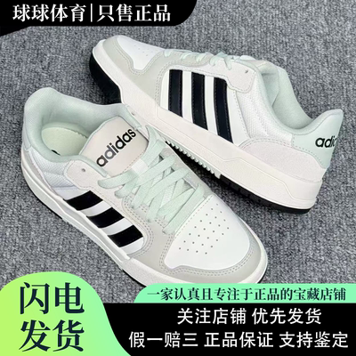 Adidas阿迪达斯 neo Entrap 男女同款 低帮复古板鞋JI2560
