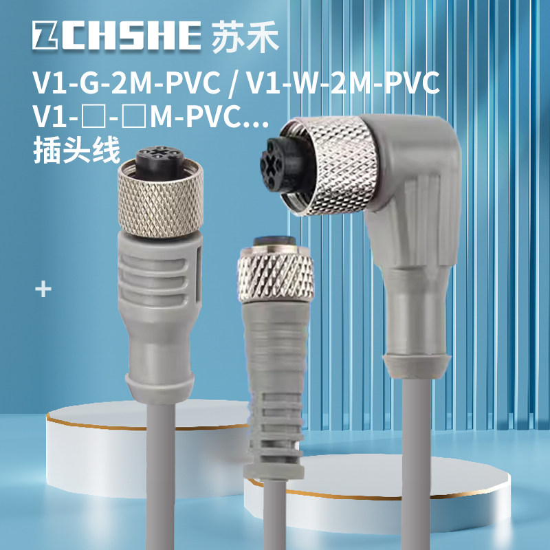 传感器连接器 V1-G/V1-W-2M-PVC/V1S-5M 10M/V31-WM航空接插头线_虎窝淘