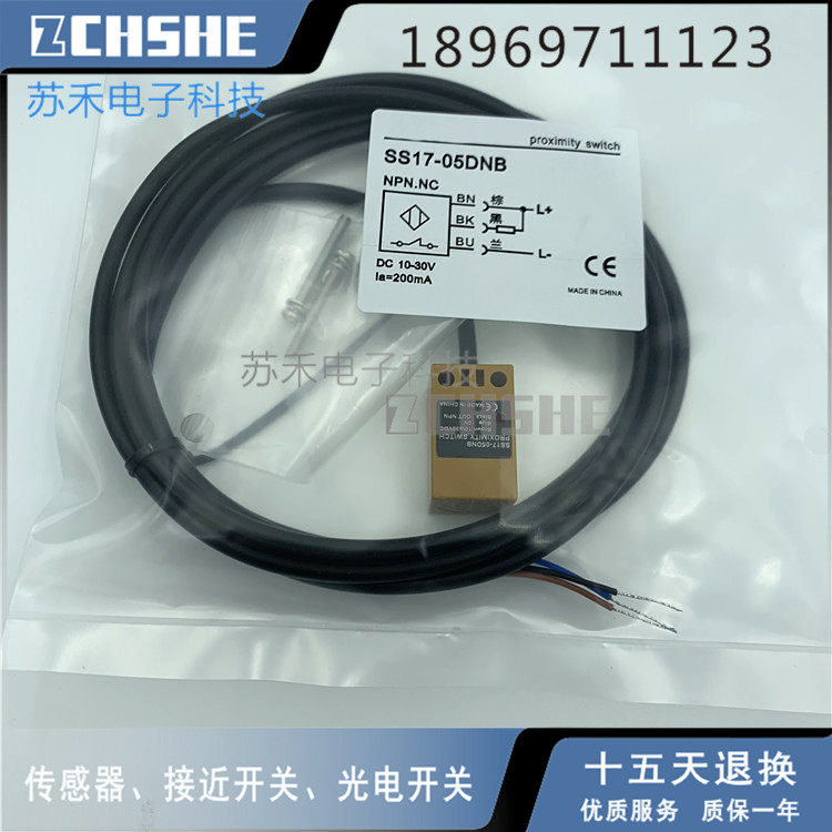 方形接近开关SS17-05DNA-05DNB 05DPA DPB 05DLA DLB-Y黑色传感器_虎窝淘