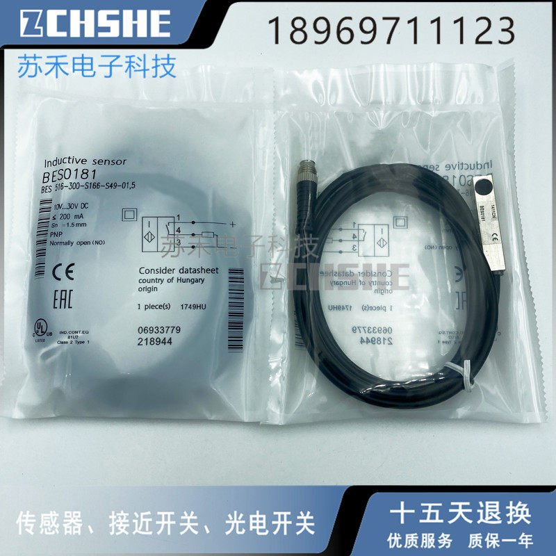 BES0181接近开关BES 516-300-S166-S49-01.5插件式PNP常开传感器_虎窝淘
