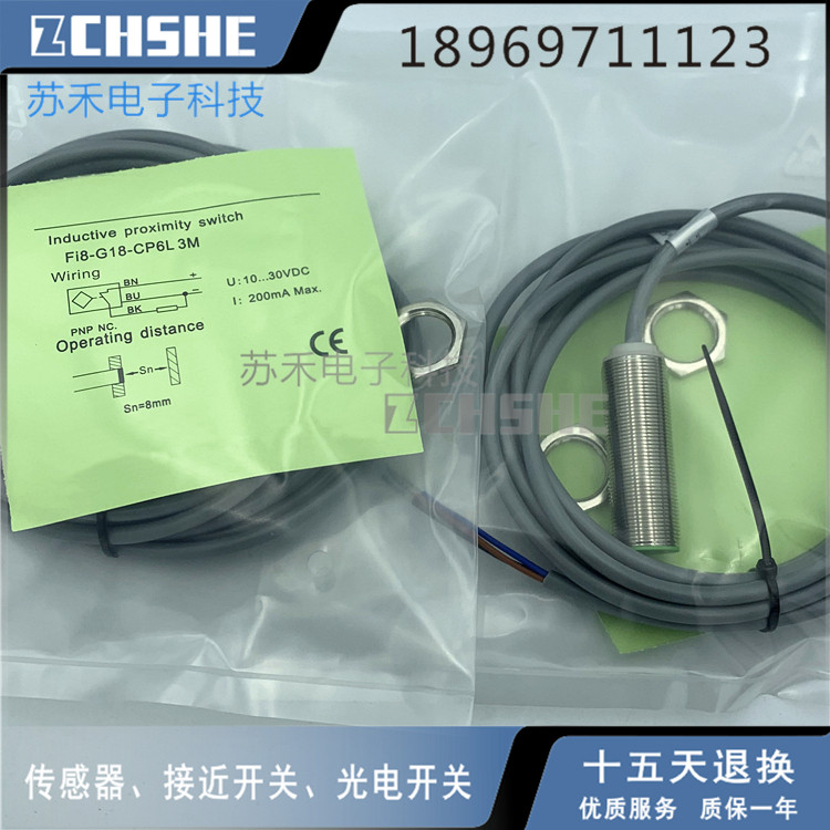 接近开关FI5 NI10 FI8-G18-OP6L NI12-ON6L CN6L CP CD OD传感器_虎窝淘