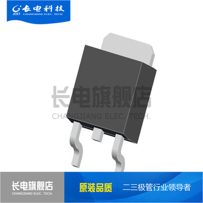 原装长电 贴片 三极管 MJD41C/MJD42C TO-252 CJ