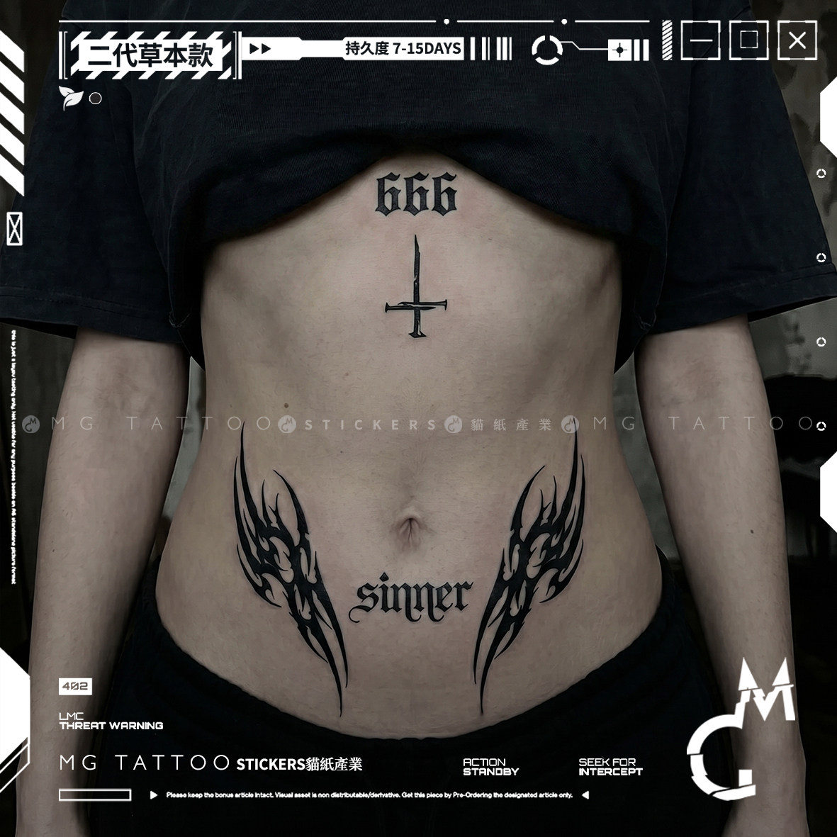 MG tattoo 恶魔契约 暗黑图腾另类个性小众男女草本持久纹身贴纸