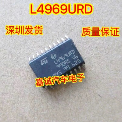 L4969URD  宝马后备箱电脑芯片 线性稳压器 SOP20脚