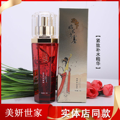 40ml补水保湿滋润正品包邮