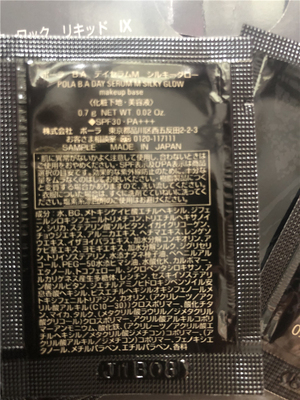 宝丽黑ba隔离妆前乳霜现货日本